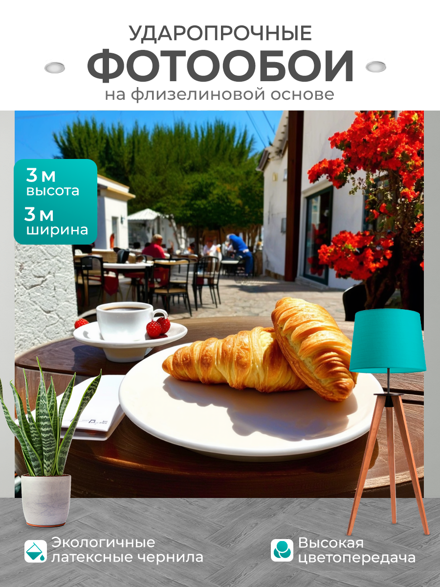 Фотообои моющиеся ударопрочные "Греция, утренний кофе в небольшом кафе, аромат свежей выпечки, уютные беседки, местные жители общаются, небо." 300x300 см. флизелиновые на стену