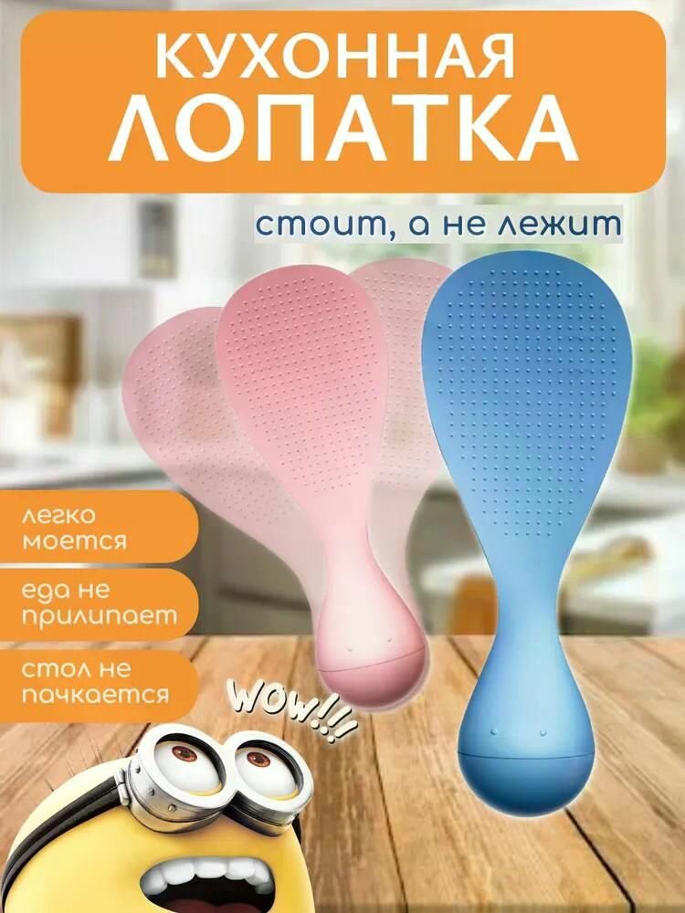 Лопатка для приготовления пищи, 1 шт