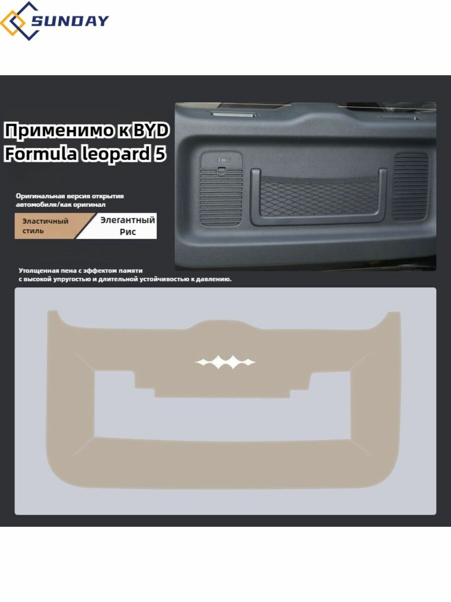 Коврик в багажник, подходит для BYD Formula leopard 5, аксессуары для BYD Formula leopard 5, защитная накладка на багажник автомобиля.