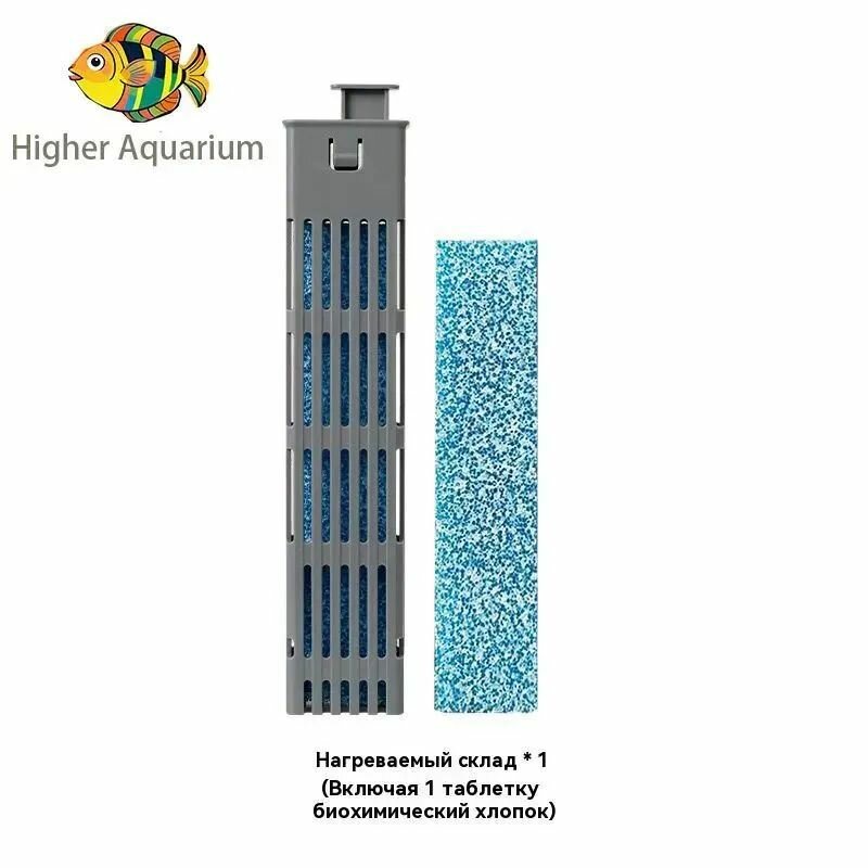 Аксессуары для аквариумного фильтра Xiaomi smart fish tank, 1 часть нагревательного отсека и 1 часть нагревательного хлопка