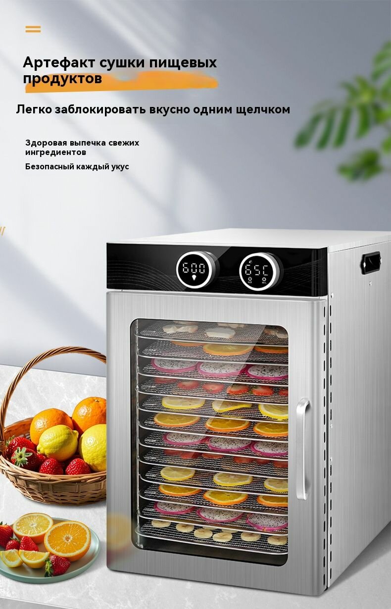 Дегидратор