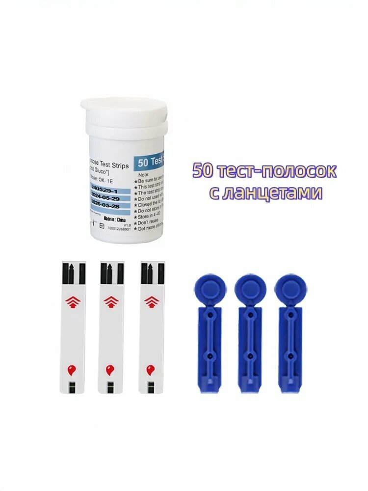 50 тест-полосок с ланцетами