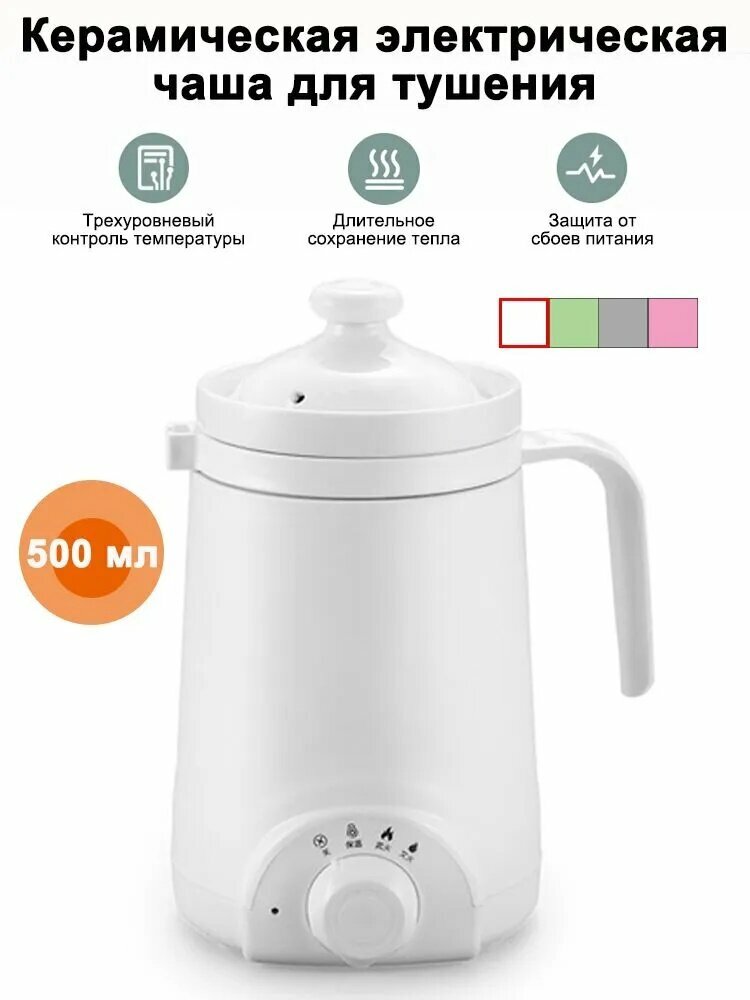 JIQI Мультиварка Мини мультиварка скороварка, миниповар, Керамическая чаша для здорового питания, супница и каша, сохранение тепла