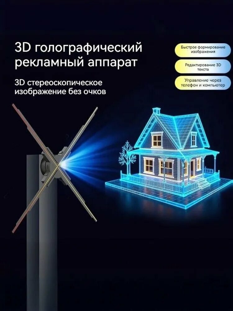 Голографический вентилятор, черный матовый