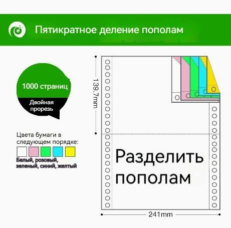 Бумага офисная Копировальная, 1000 лист, шт