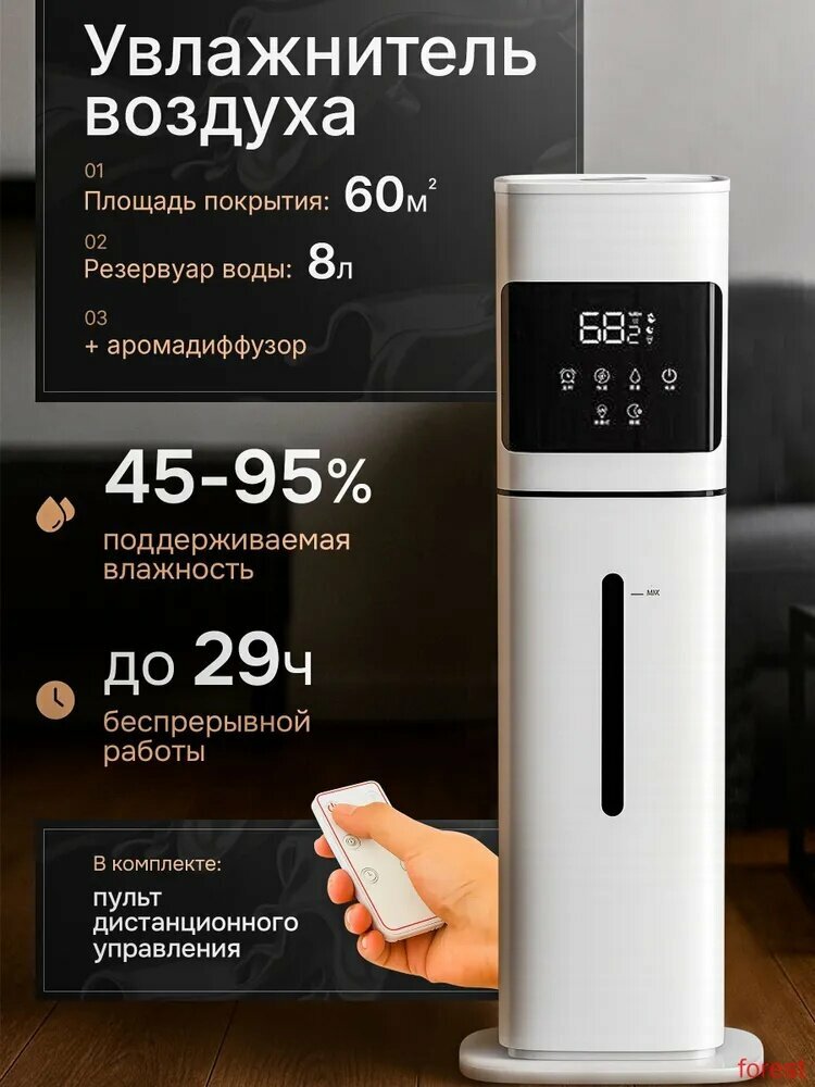 Увлажнитель воздуха Makka, белый, светло-серый