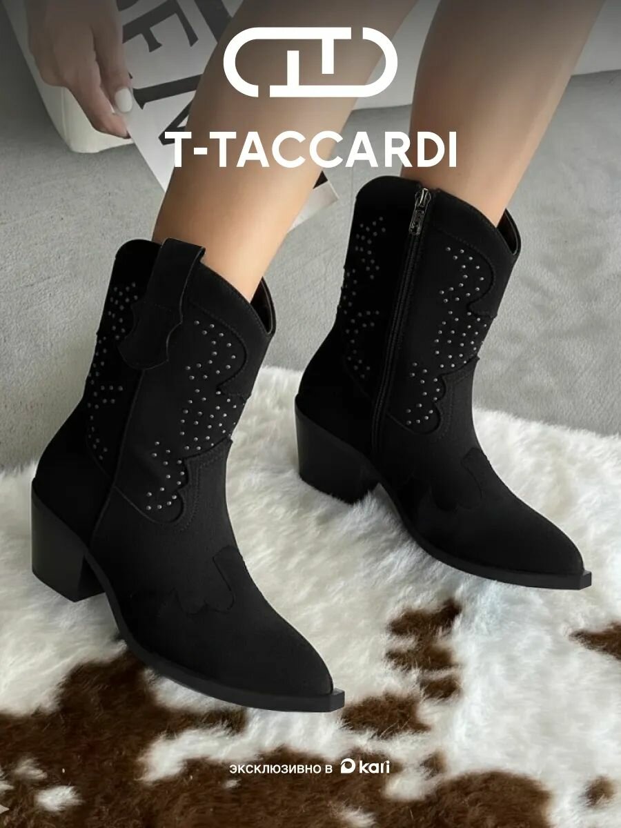 Полусапоги Осень-зима 2025