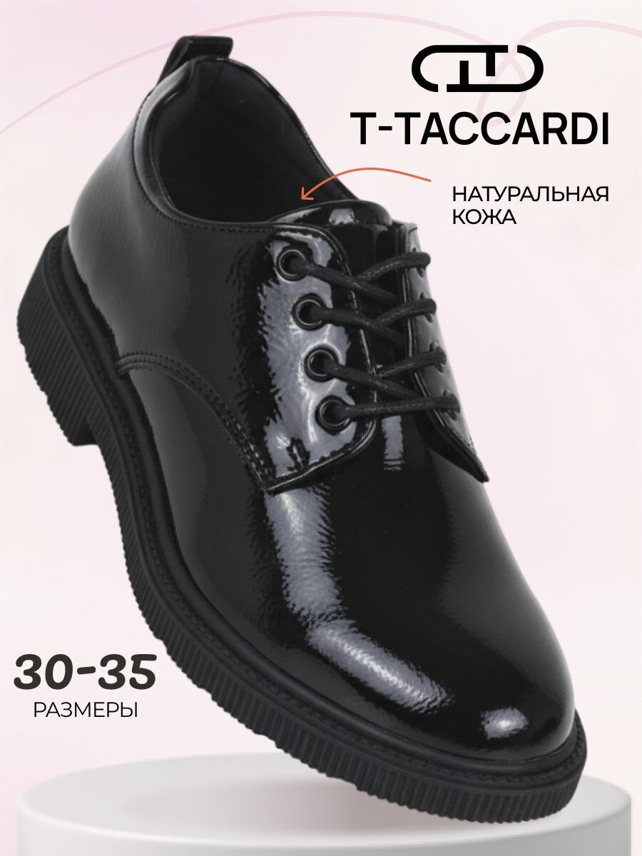 Полуботинки