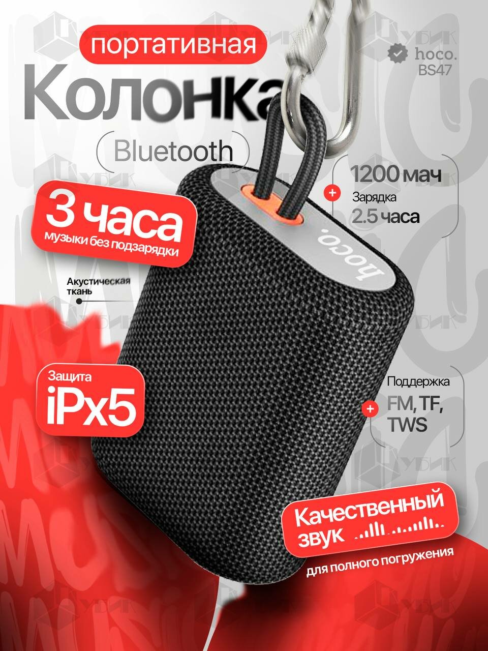 HOCO портативная колонка BS47 3 часа музыки, беспроводная Bluetooth колонка 5W с FM радио и TF картой, цвет Черный