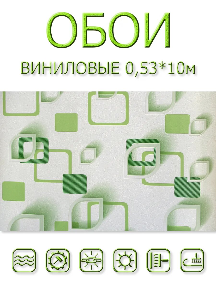 Виниловые обои Elysium Геометрия, моющиеся, для кухни, геометрические узоры