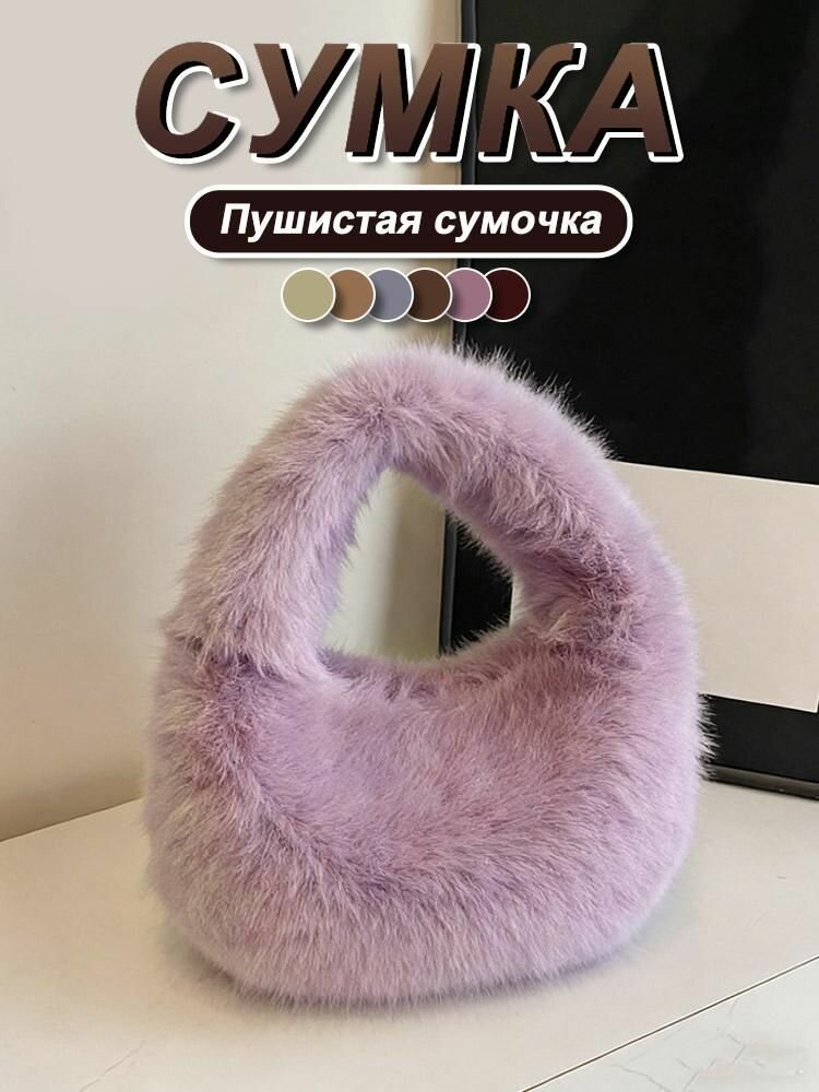 Сумка