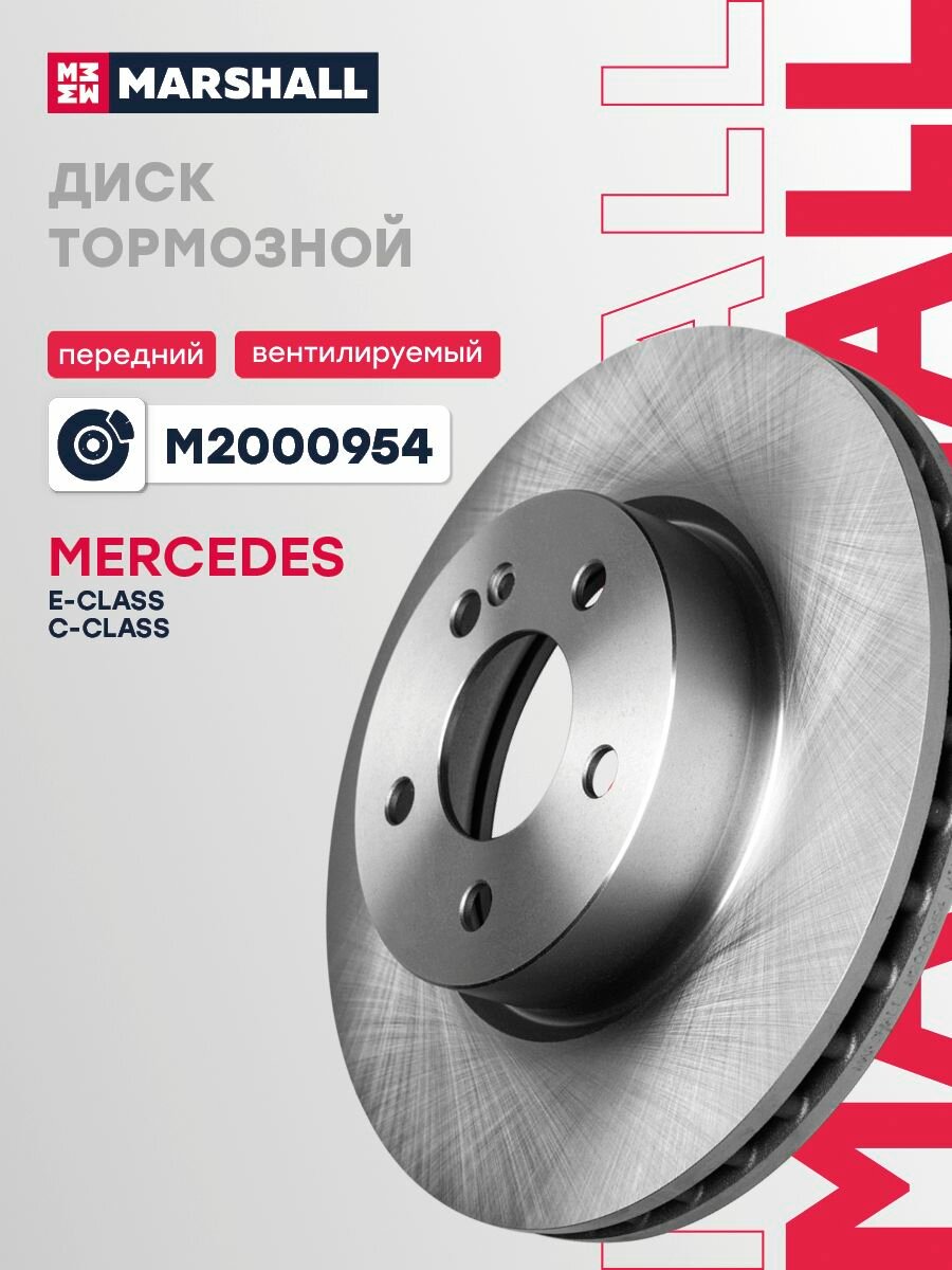 Диск тормозной передний Mercedes-Benz Мерседес C-CLASS, E-CLASS 4212512