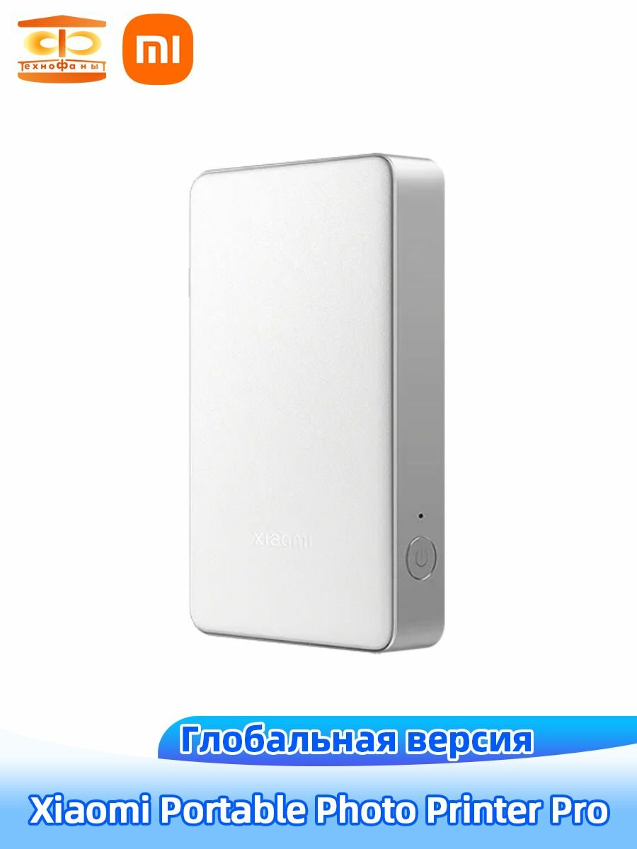 Мини Принтер Xiaomi Portable Photo Printer Pro Глобальная версия Серебро