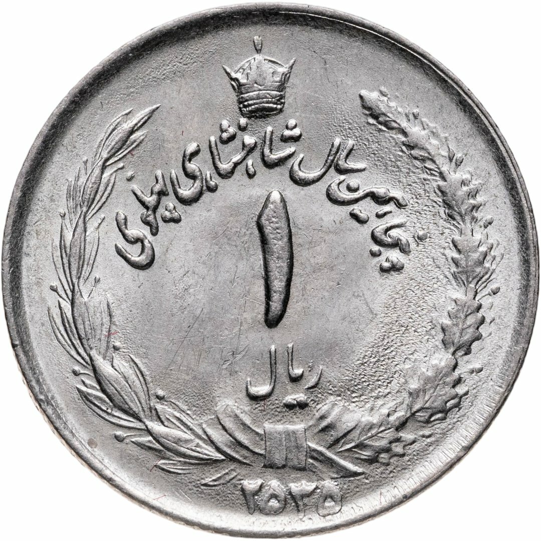 Иран 1 риал (rial) 1976 50 лет династии Пехлеви /۲۵۳۵/
