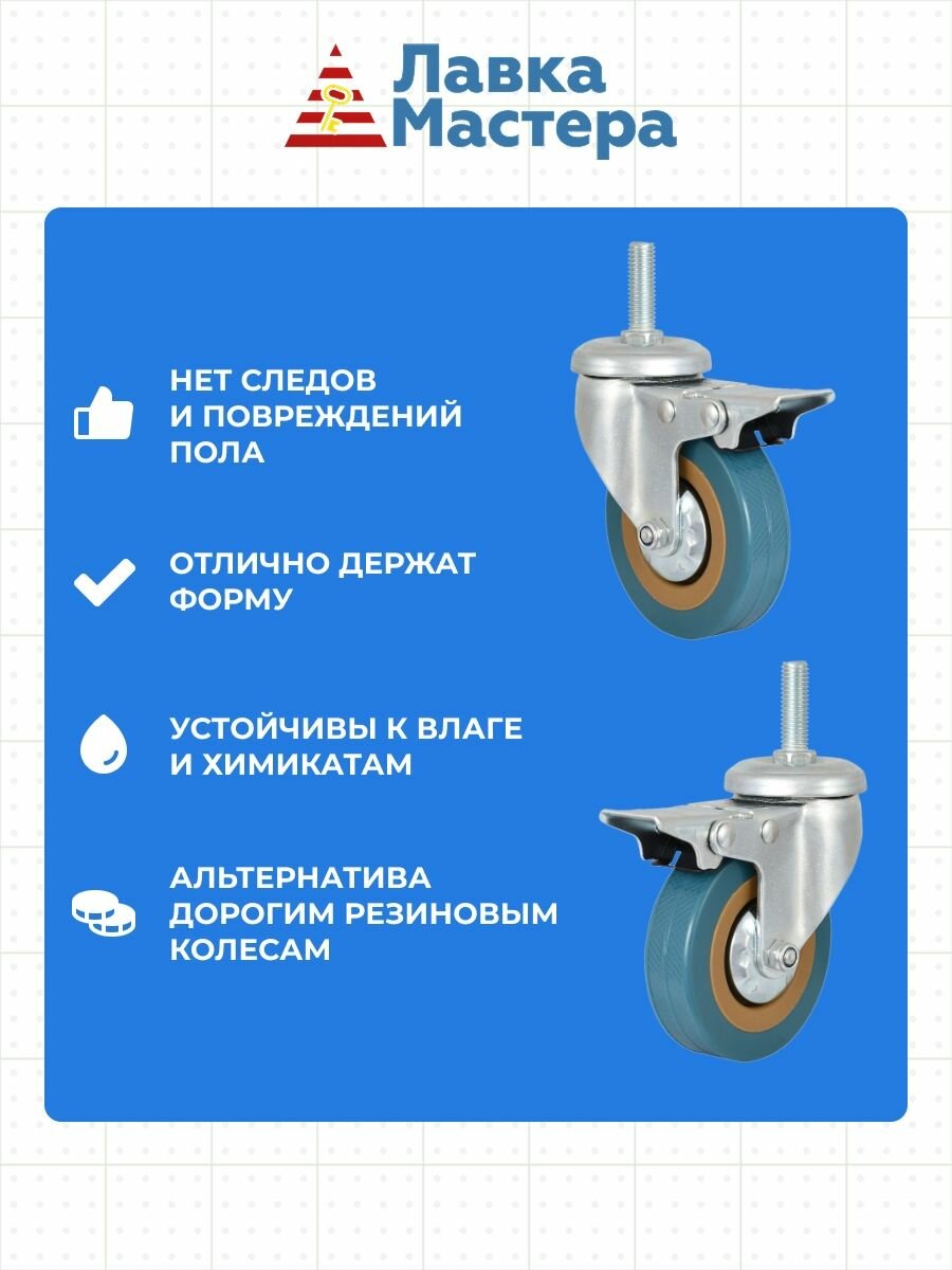 Мебельное колесо — фото 1
