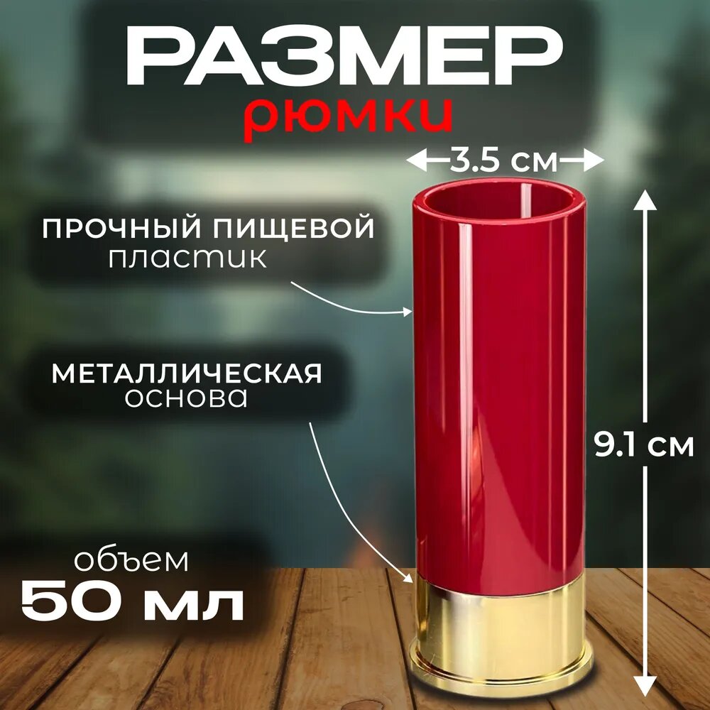 Рюмка 50 мл 4 шт — фото 1