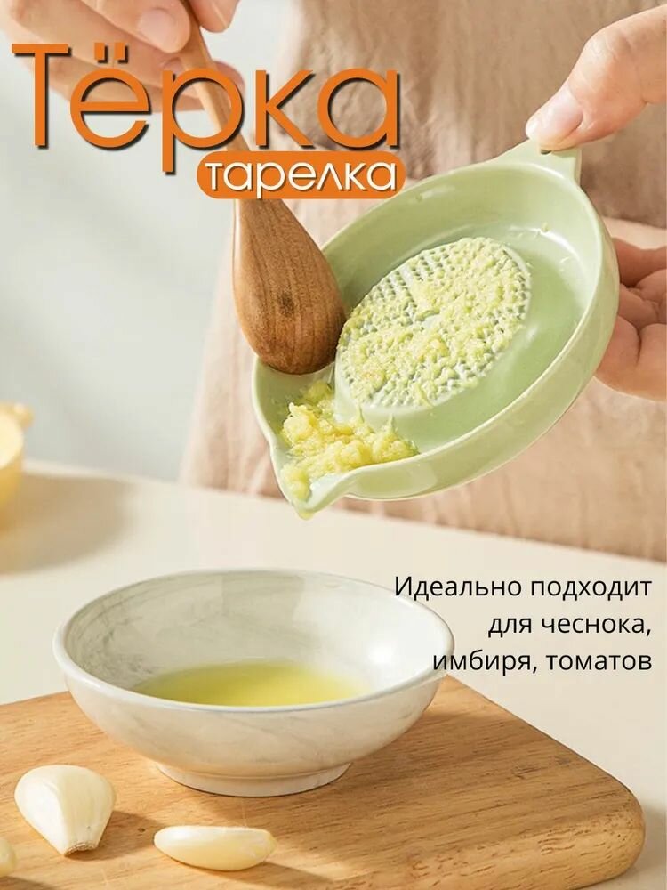 Инновационная терка премиум для чеснока