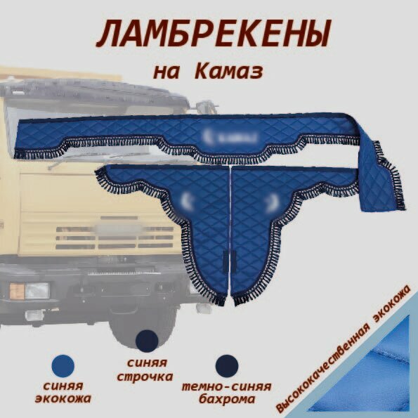 Шторка солнцезащитная