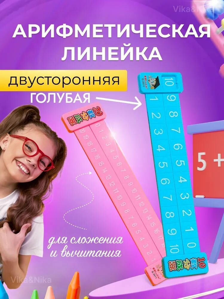 Линейка — фото 1