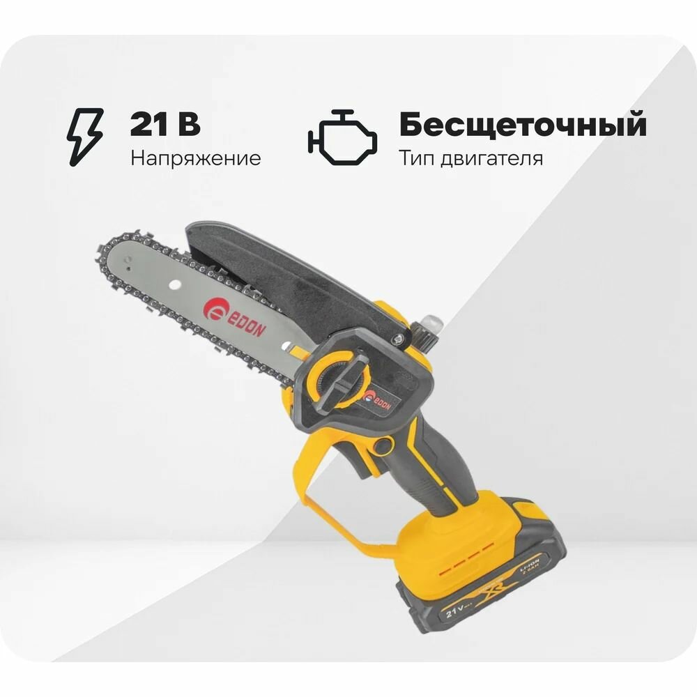 Мини-цепная пила аккумуляторная EDON ANS-21/6BL бесщеточная 25165