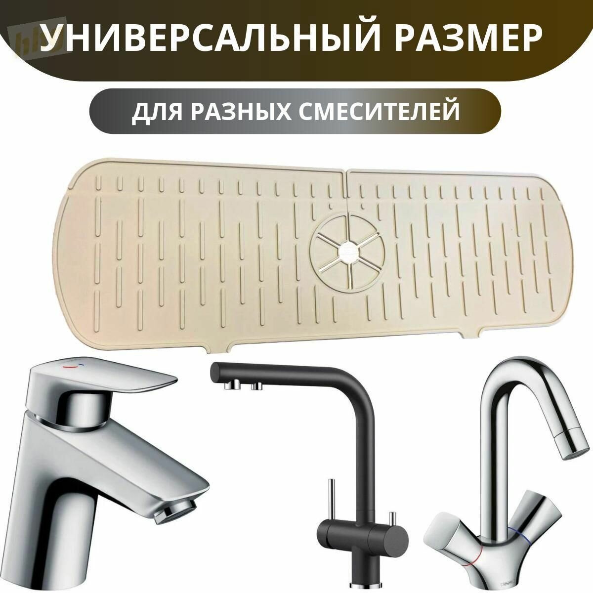 Коврик для раковины — фото 1
