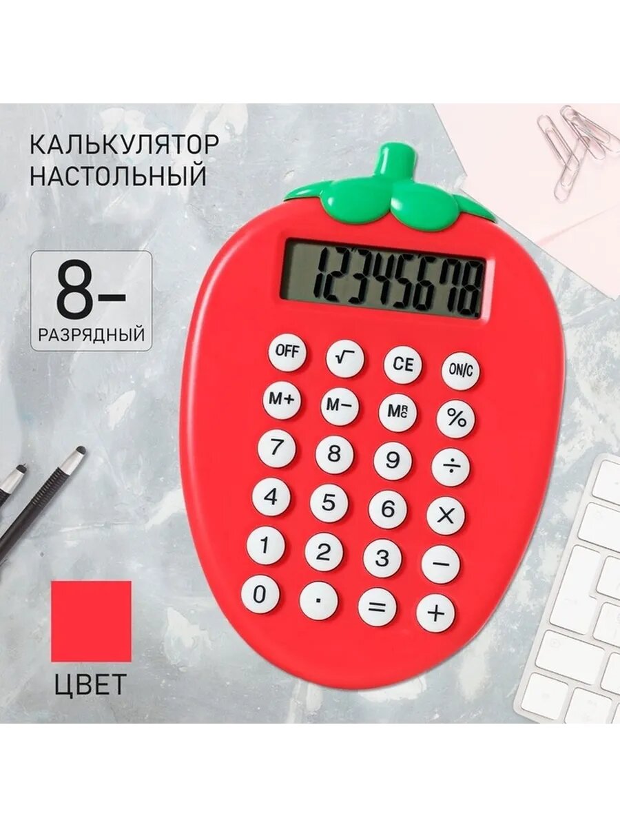 Настольный калькулятор с разрядом 8 и функциями