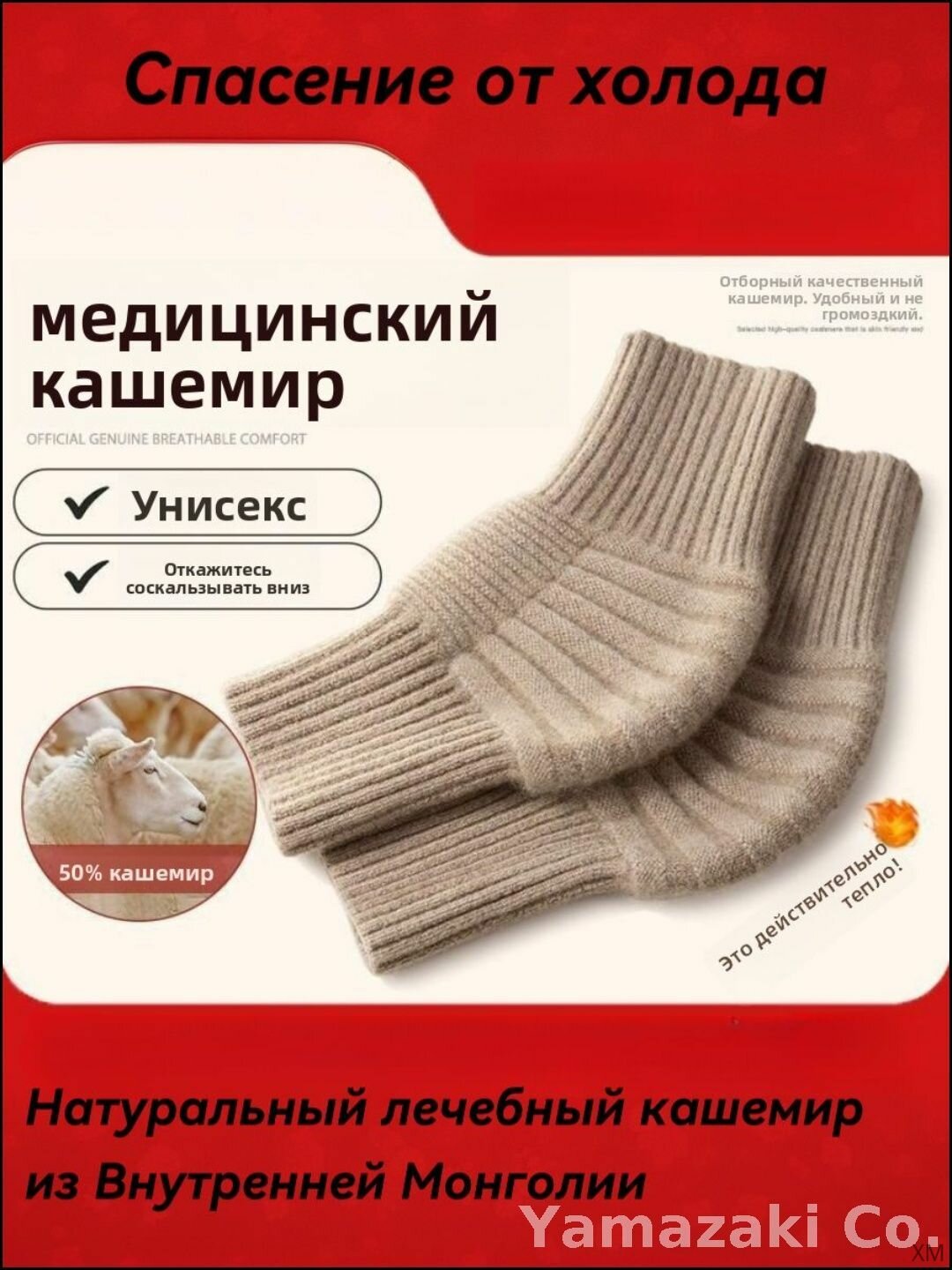 Натуральные наколенники из кашемира для тепла и комфорта