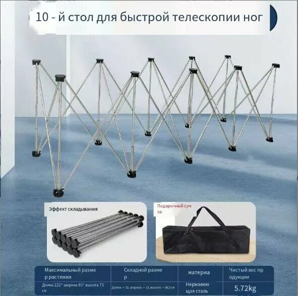 (1 комплект) Быстро выдвигающаяся стойка для верстака - 10 ножек