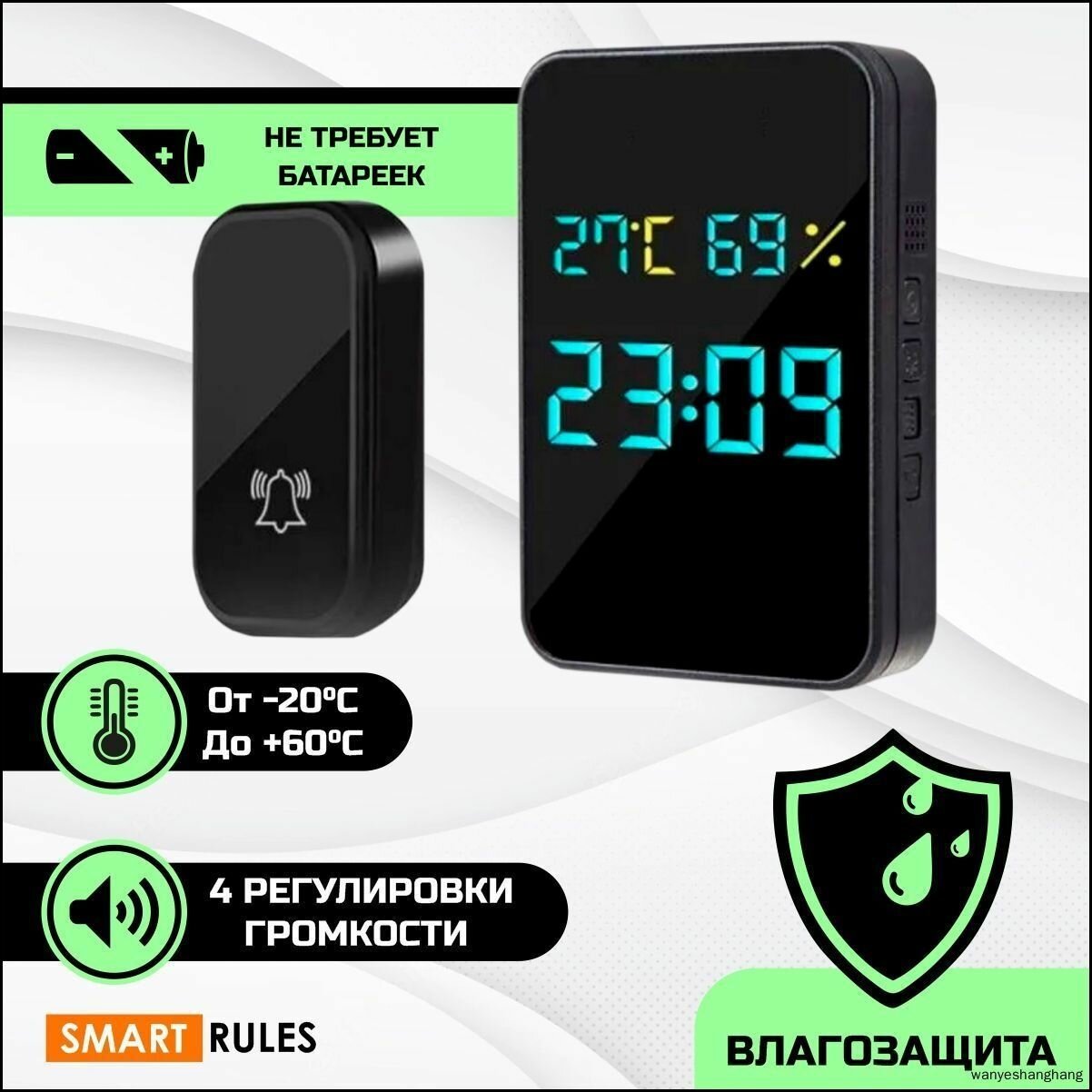 Эксклюзивный кинетический дверной звонок с функцией часов и метеостанции для помещений