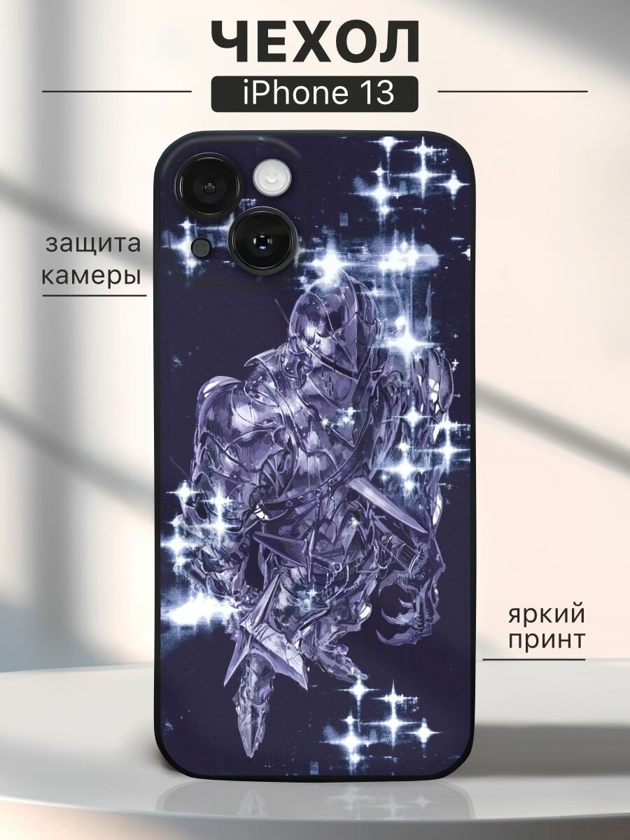 Чехол на iPhone 13 Рыцарь в доспехах