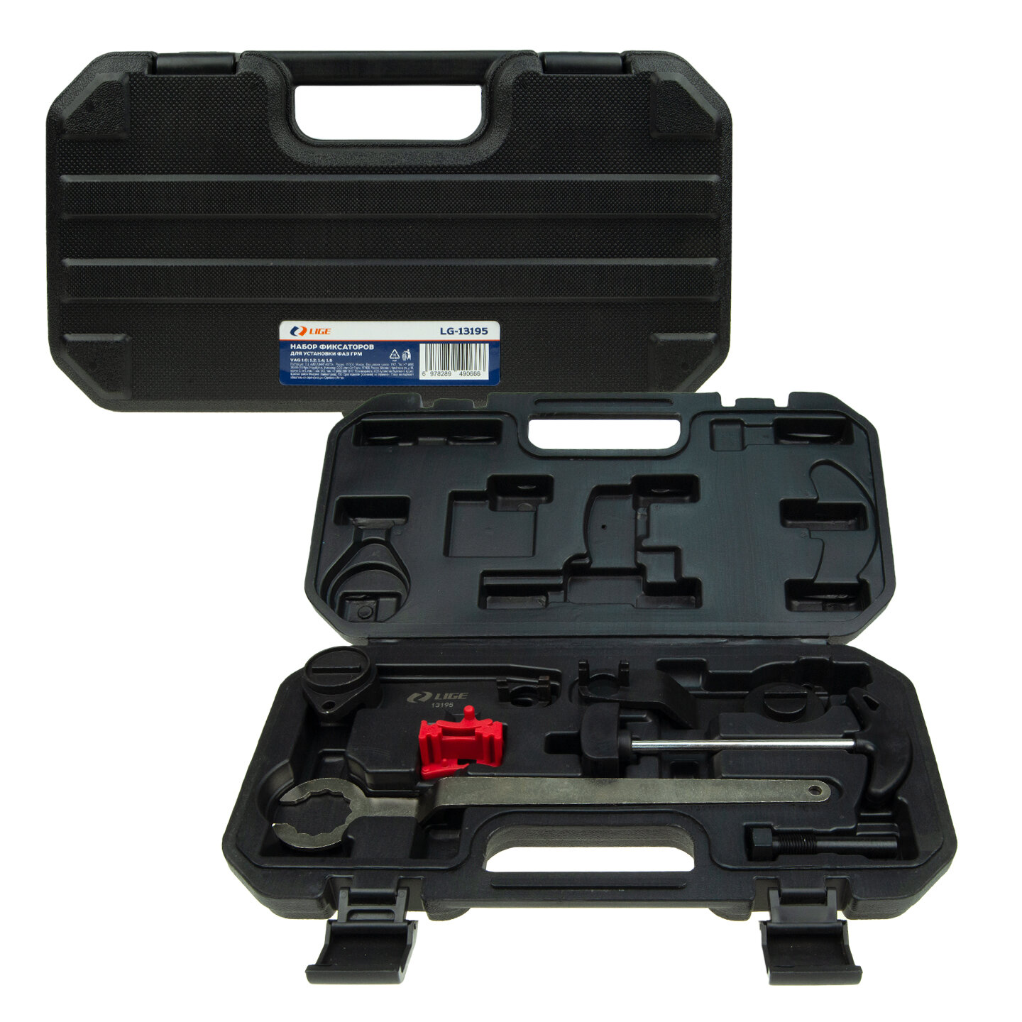 Набор фиксаторов для установки фаз ГРМ (VAG 1.0; 1.2; 1.4; 1.6) в кейсе LG-13195 LIGE