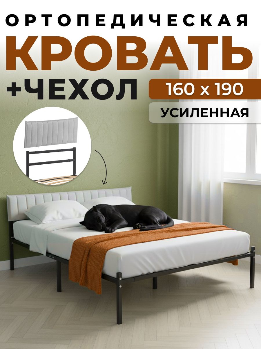 Двуспальная металлическая черная кровать ALICIA со светло-серым чехлом для изголовья 160х190