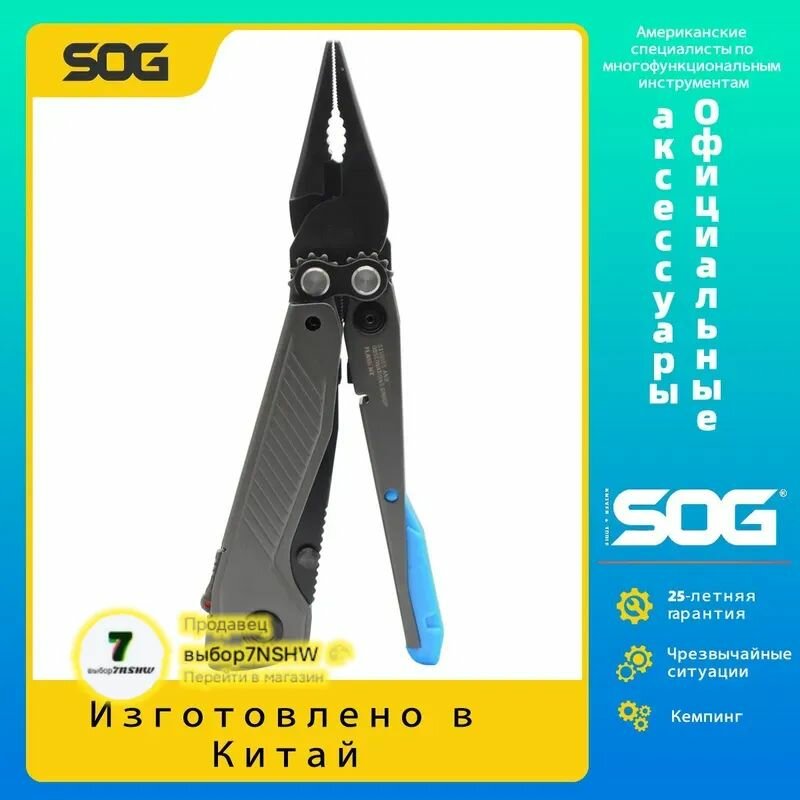 Мультитул SOG EDC Flash MT blue Многофункциональные плоскогубцы инструментов