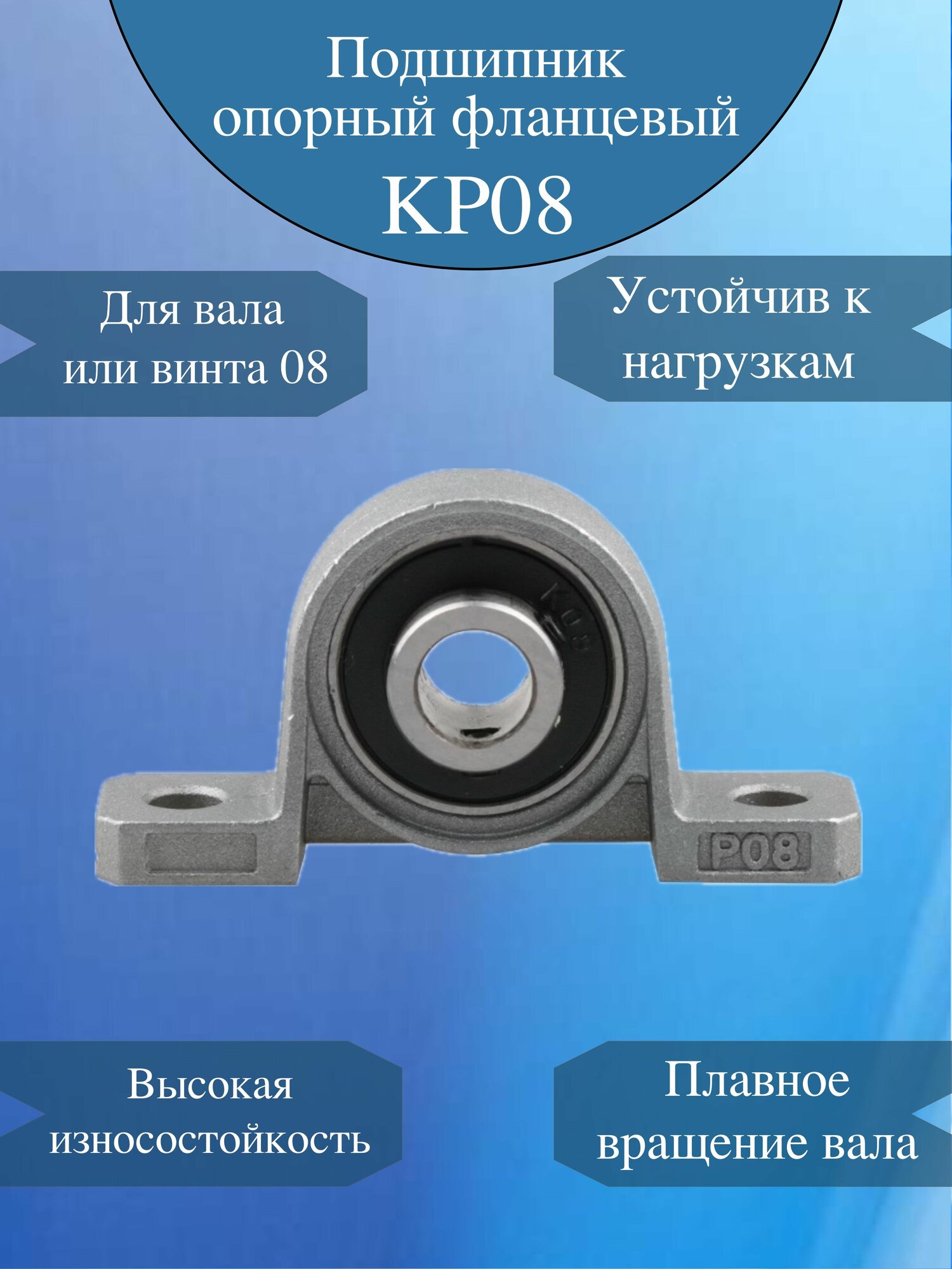 Подшипник фланцевый опорный KP08 для вала 8мм / Корпусной подшипник / Фланцевый опорный узел