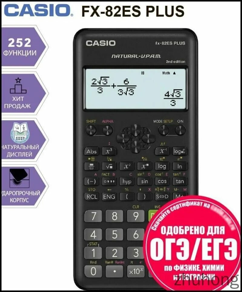 Научный калькулятор Casio FX-82ES PLUS 2 для ОГЭ и ЕГЭ по физике, химии, географии с естественным отображением формул
