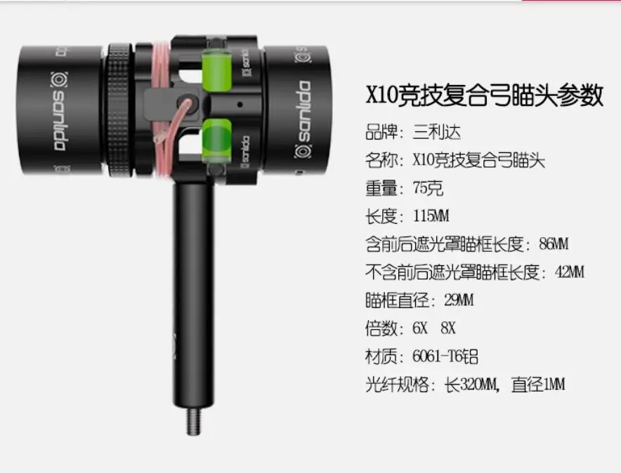 Sanlida x10 прицел для лука 6X 8X X10 bow-8xlens