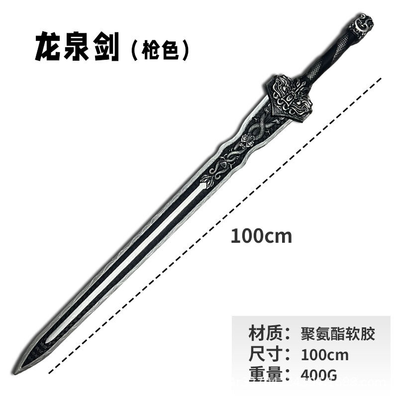 2026 Новейшая модель меча Юэ Цзин Гоцзянь 1:1, игрушечный меч для детей, меч императора, реквизит для косплея, PU аниме