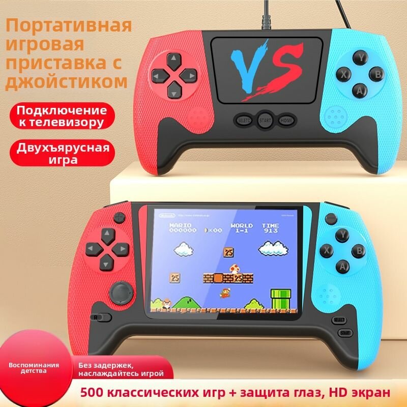 Игровой набор для двоих консоль+доп. геймпад, 500+ игр, ТВ-режим