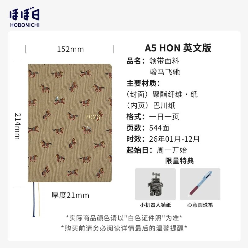 HOBONICHI 2026 Hon A5, ежедневник, цвет: English HON starts o