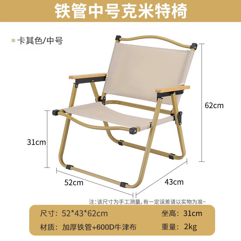 Складной стул для улицы, портативное кресло для рыбалки, кресло Кермит, пляжное кресло для кемпинга, стул с подлокотником, пикник, табурет Маза