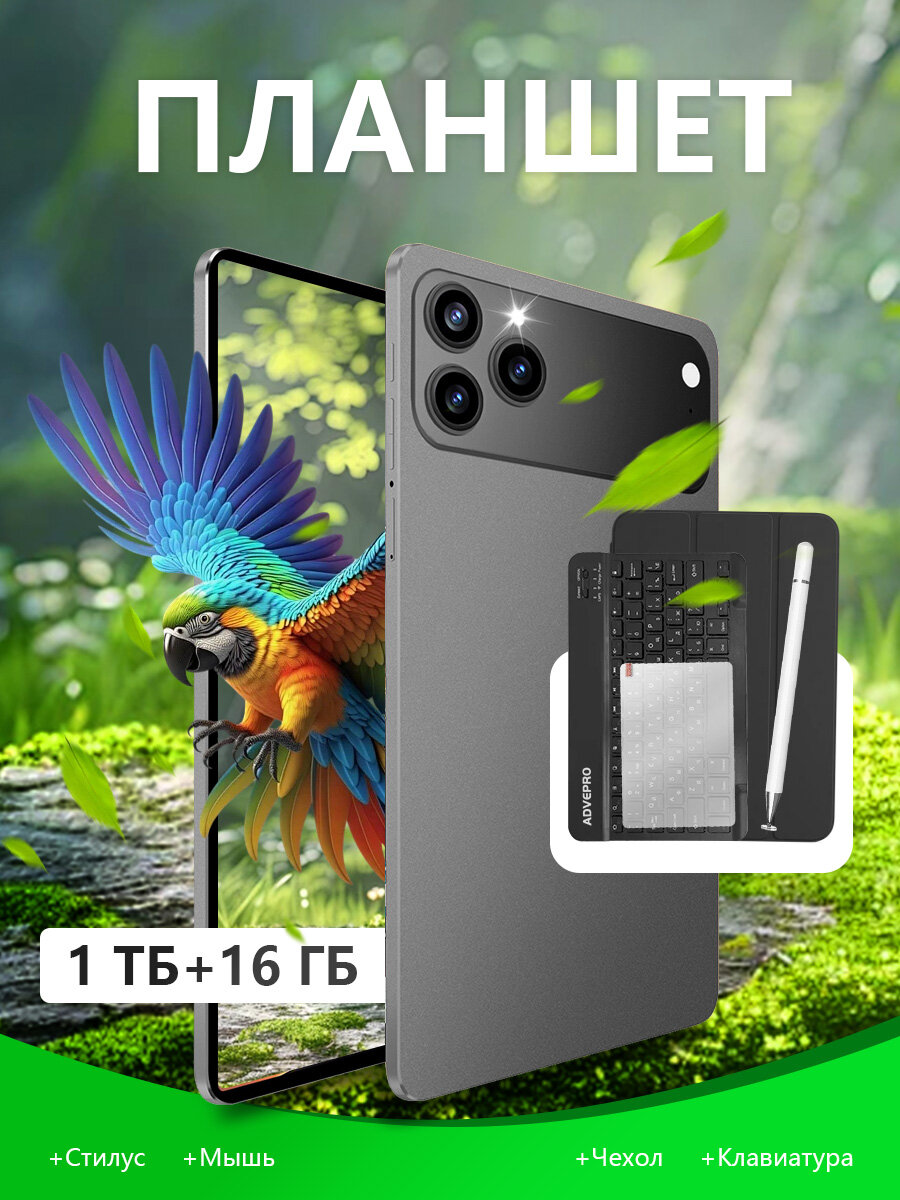 Совершенно новый умный планшетный компьютер, 16 ГБ/1 ТБ, подходит для подарков детям