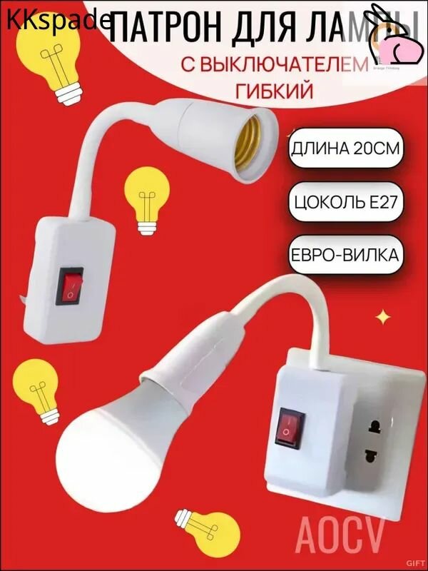 Патрон для лампы, Цоколь: E27, 200 Вт, Нет в комплекте, 1 шт.