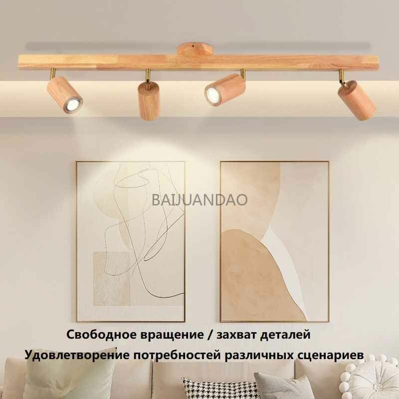 Целые деревянные рельсовые огни, вращающаяся свинцовая люстра, потолочный прожектор, 4 светильник, 28 Вт