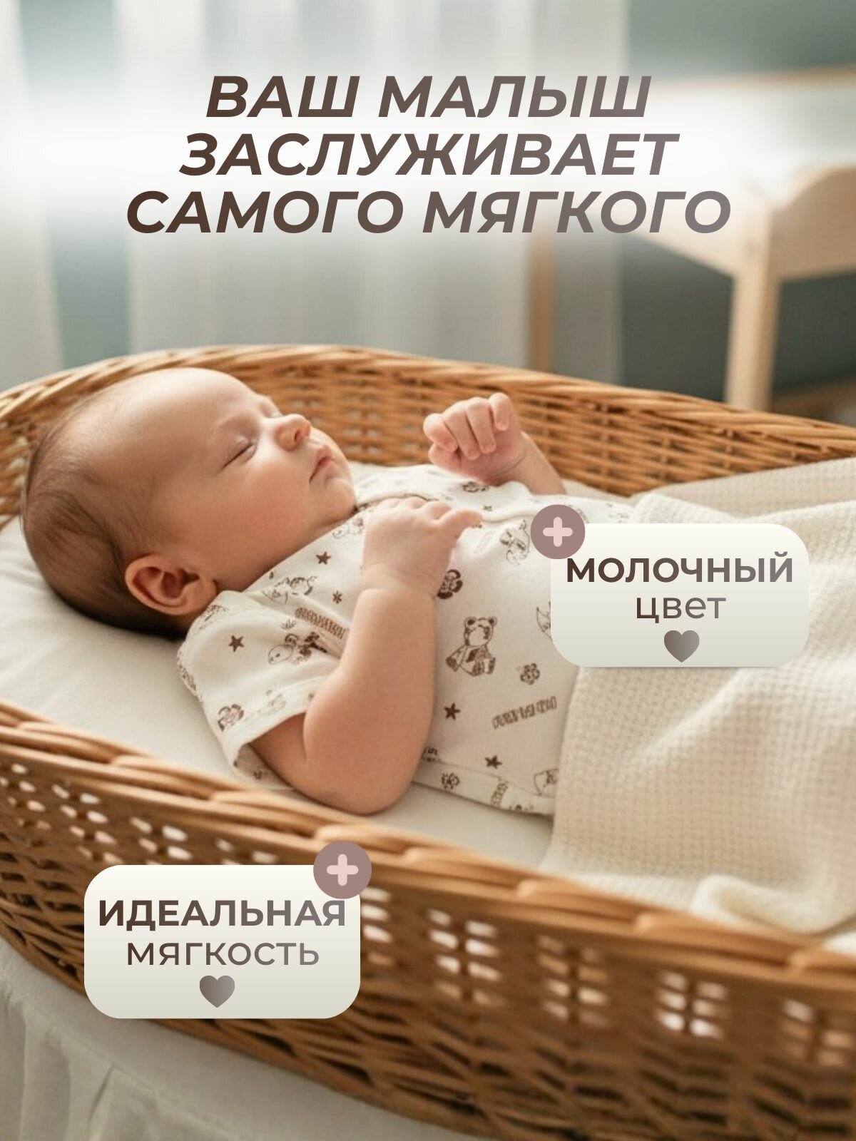 Боди АЛИСА Базовая коллекция, размер 68, бежевый, белый — фото 1