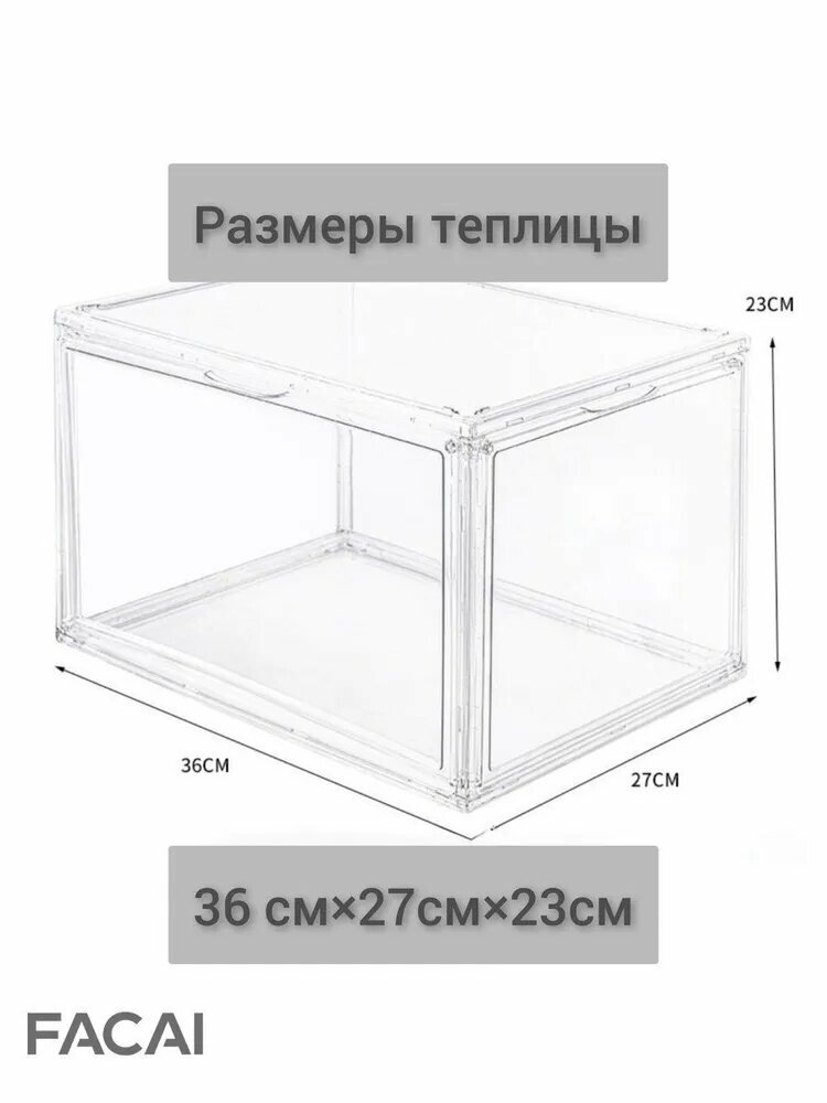 Ящик для хранения длина 36 см, ширина 27 см, высота 23 см.