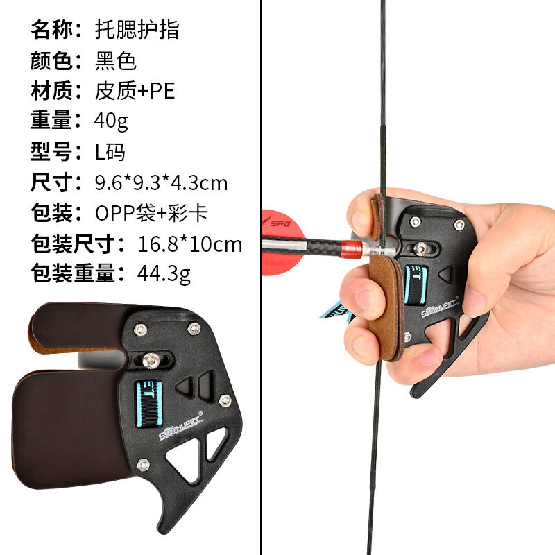 Рекурсивный лук с двойным слоем подбородочного упора, защитник для пальцев, кожаный материал, оборудование для соревнований по стрельбе из лука на открытом воздухе, защитник для пальцев