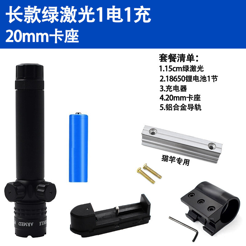 Зеленый лазерный прицел, универсальный пульт, регулируемый, ударопрочный, аксессуары для рогатки на открытом воздухе