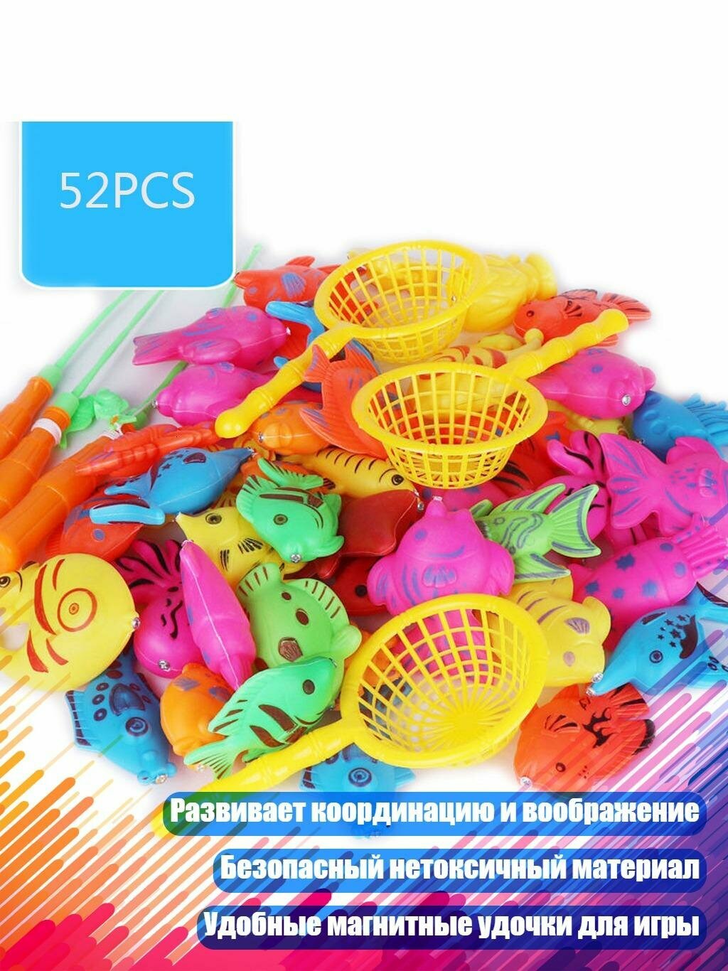 Магнитная рыболовная игрушка, набор из 30/52 шт, набор из 52 частей