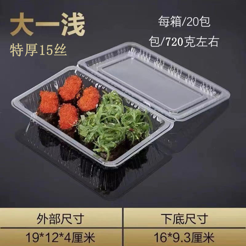 Упаковочная коробка для суши, утолщенная, одноразовая, прозрачная, средняя глубокая миска, торт, индейка, лапша, уличный ларек, длинная полоса, большая неглубокая
