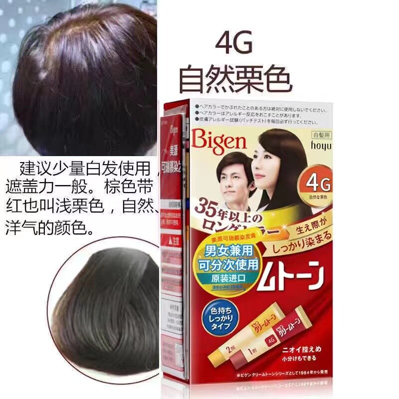 Японский оригинальный импортный крем для окрашивания волос Bigen, растительный уход за волосами, покрывает седые волосы, одно расчесывание, цветная краска для волос
